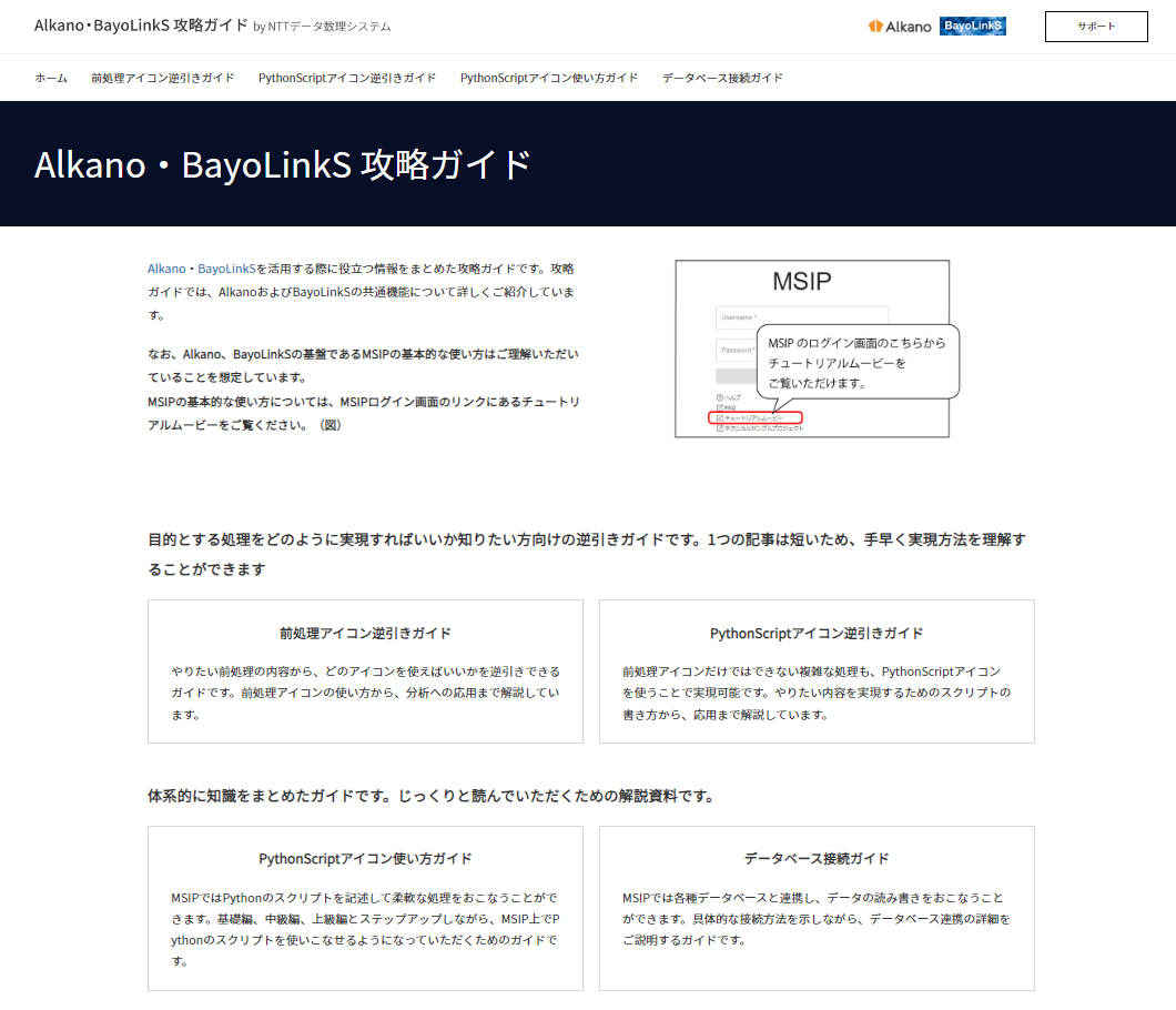 テクニカルサンプルプロジェクト