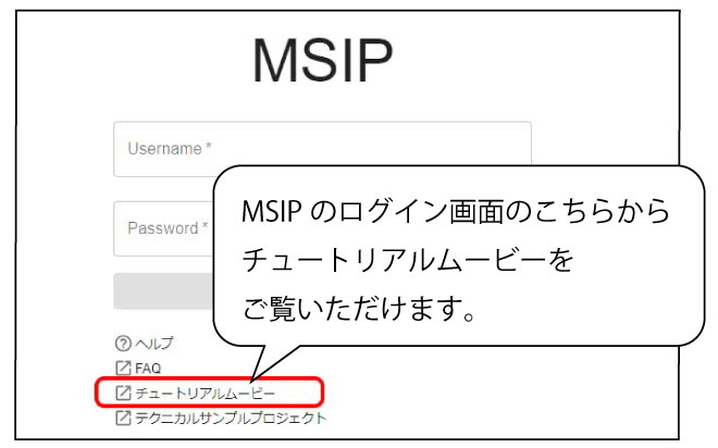 Alkano・BayoLinkS 攻略ガイド｜株式会社NTTデータ数理システム